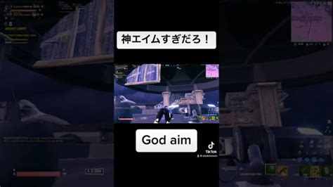 神エイムすぎだろ！shorts ビクロイ Duo デュオキャッシュカップ フォートナイトキル集 Fortnite フォートナイト