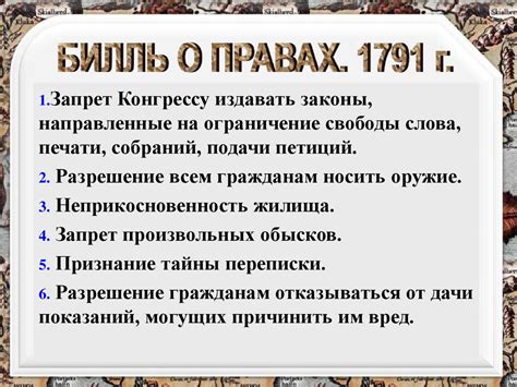 Война за независимость и образование США 1775 1783 гг презентация онлайн