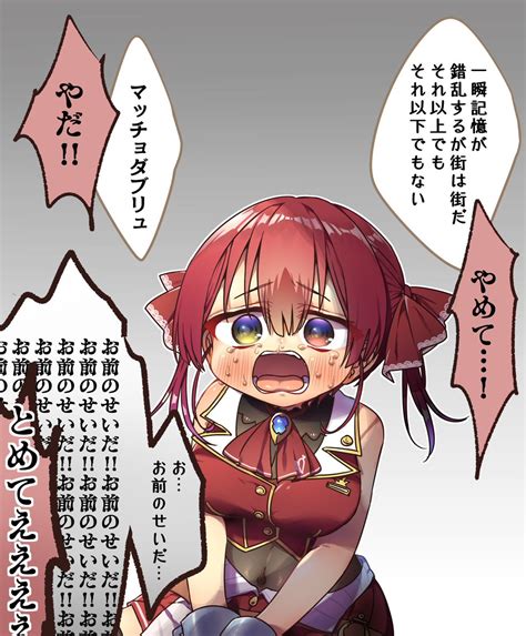 ひゅえ꒪ ꒪ On Twitter Rt Uryuuminene18 新手の拷問を受けるマリン船長 マリンのお宝