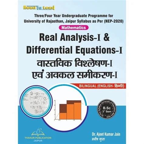 Real Analysis I And Differential Equations I Mathematics B Sc 3rd Sem