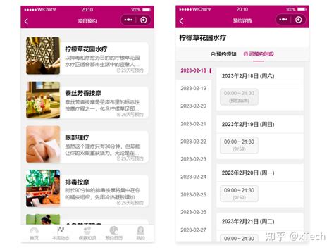 个最佳开源免费的美容美发系统 知乎