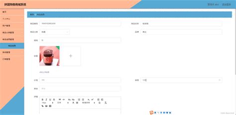 附源码 Javassm计算机毕业设计陈氏商城9pd36源码程序数据库部署 Csdn博客