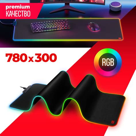 Игровой коврик для мыши с подсветкой Rgb Defender Black Xl Light 780 300 4 мм купить с