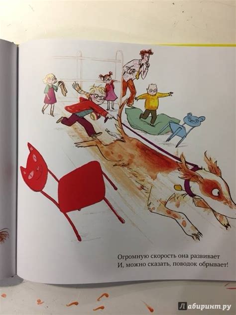 Книга: Находчивая Нелли - Джулия Дональдсон. Купить книгу, читать ...