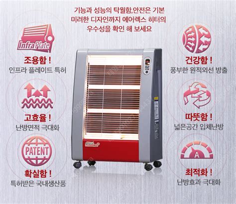 판매 태양전자원적외선 카본히터온풍기전기히터전기 에어컨 중고나라