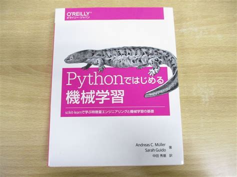 Yahooオークション 01【同梱不可】pythonではじめる機械学習scik