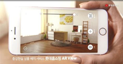 롯데홈쇼핑 업계 최초 증강현실 활용 체험 서비스 도입