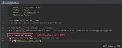 自动化测试：selenium原理及安装教程web自动化测试入门篇02——selenium安装教程 Csdn博客
