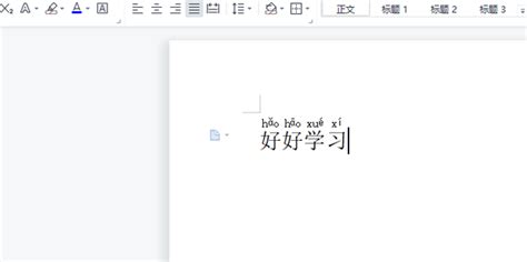 Word中如何批量给文字添加拼音360新知 Word中如何批量给文字添加拼音360新知