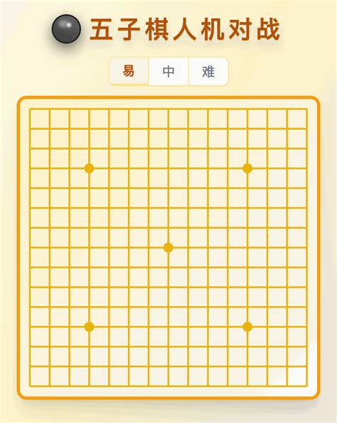 react 实现五子棋人机对战小游戏 react app五子棋 csdn博客