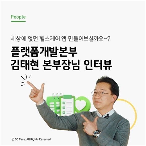 세상에 없던 편리한 서비스 내 손으로 직접 만든다는 것 주지씨케어의 생생한 인터뷰 확인하기 It웹통신 22 평점