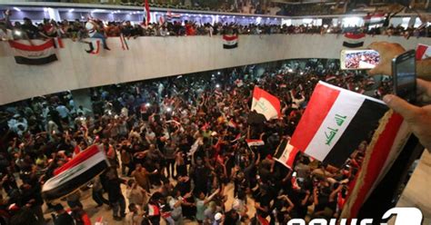 이라크 시아파 시위대 의사당 난입6시간만 해산