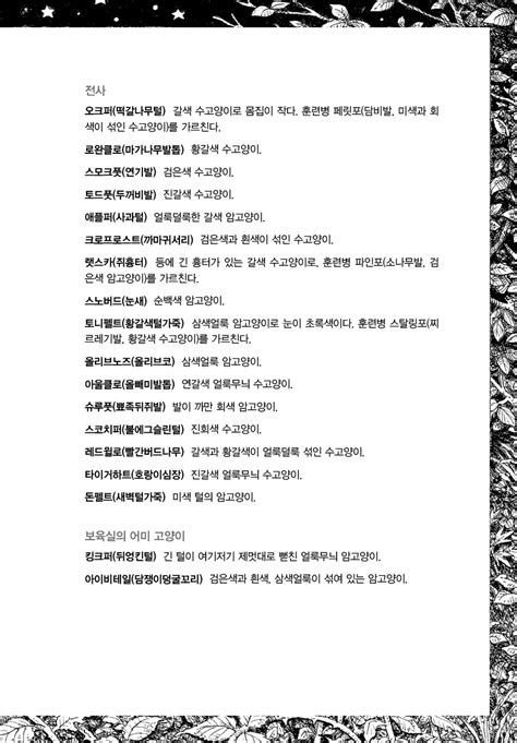 알라딘 미리보기 전사들 별들의 징조 2 희미해지는 메아리
