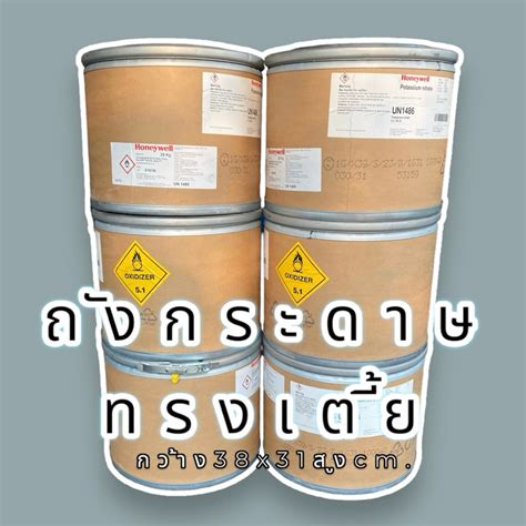 ถังกระดาษเตี้ย ถูกที่สุด พร้อมโปรโมชั่น ก ย 2024 Biggoเช็คราคาง่ายๆ