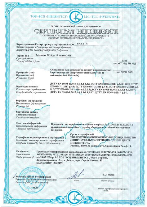 Кому потрібен сертифікат відповідності на продукцію Бізнес новини Запоріжжя