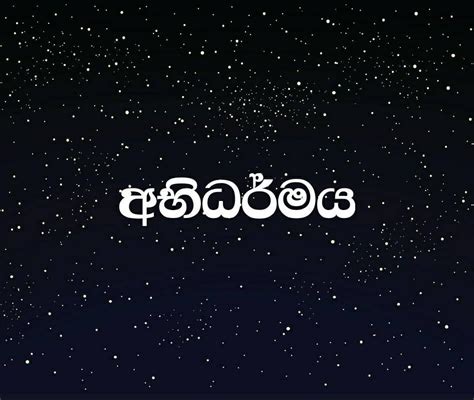 ධම්ම ගවේෂී ඇසුරුම්කරණයේදී පමණක් නොව මිනිසුන්ටද ලේබල් ගැසීමට අපේ ඈයෝ හරි හපන්නුය එය සමාජය තුළ