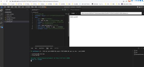 【产品新体验】csdn 云ide体验与功能使用教程（保姆级教程）java 云ide Csdn博客