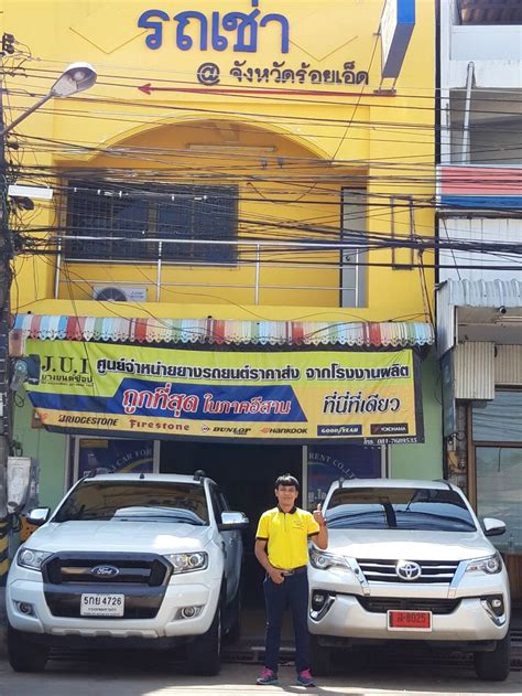 สำนักงานสา ศูนย์รถเช่าร้อยเอ็ด บจก เจยูไอ คาร์ฟอร์เร้นท์