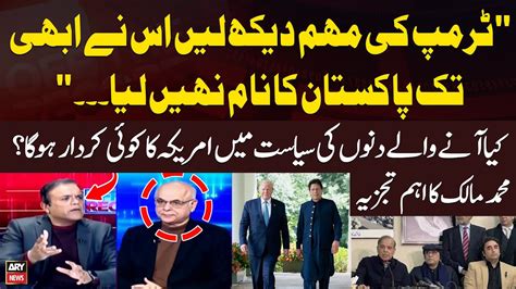 Mohammad Malick Raises Important Question Regarding Trumps Campaign