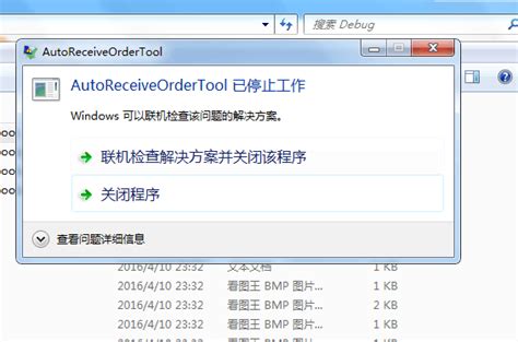 第一次写winform程序，为什么会有xx Exe已停止工作的问题 Csdn社区