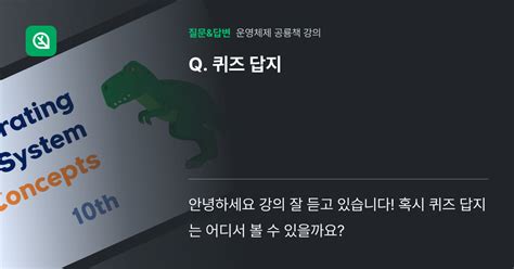 퀴즈 답지 인프런 커뮤니티 질문and답변