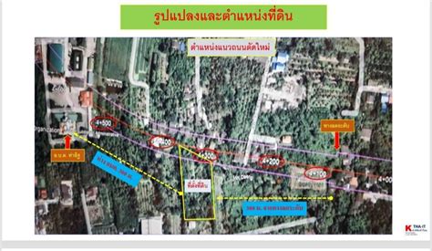 ขายที่ดิน 3 3 63 ไร่ ติดแนวเวนคืนถนนตัดใหม่ ที่ดินร้อยแปด คอม