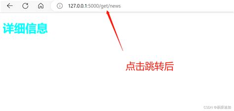 Python Web 自学第3天 Csdn博客