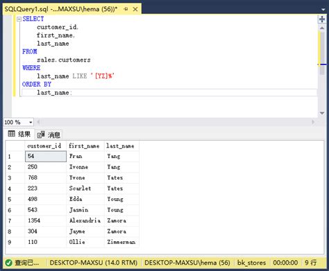 Sql Server Like运算符 Sql Server教程