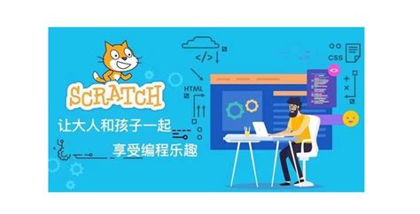 Scratch 3 29少儿编程win Mac 电脑版下载，scratch少儿编程软件 Scratch编程