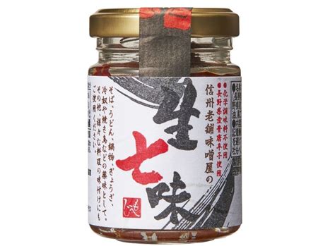 カルディ「もへじ 信州老舗味噌屋の生七味」 えん食べ