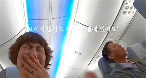 비행기 타고 일본 여행가던 ‘순직 소방관 부모님들 펑펑 울린 특별한 기내 이벤트 영상