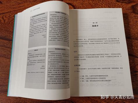 《实用写作完全指南》：这本书，助我成功跳出人际关系的苦海 知乎