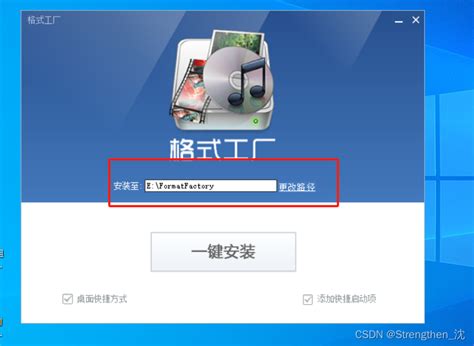 格式工厂超强保姆级安装（mp4、mp3全解决） 格式工厂安装教程 csdn博客