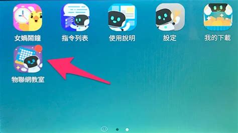 授權啟用與設定 Webduino 教學資源