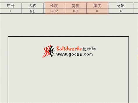 solidworks焊件 教程 7 3 板料的长宽厚自动链接到工程图 边界框的使用 视频教程 solidworks教程网