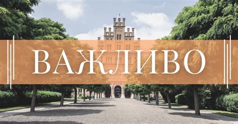 До уваги студентів Юридичний факультет ЧНУ ім Юрія Федьковича