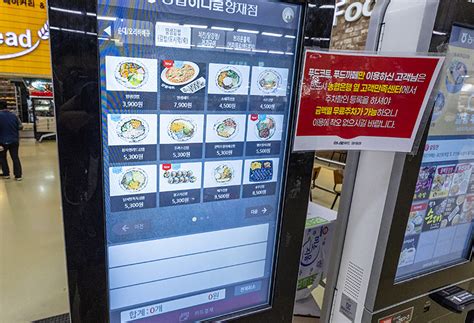 ‘키오스크에 휠체어 접근 가능하도록점자·음성안내 제공한다