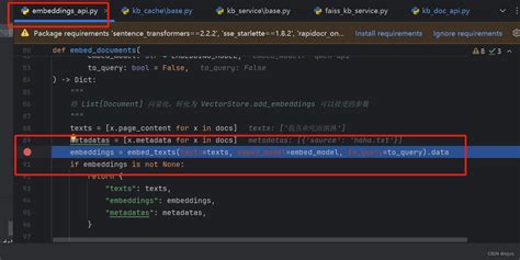 【debug图解】langchain chatchat如何调用在线embedding langchain debug csdn博客
