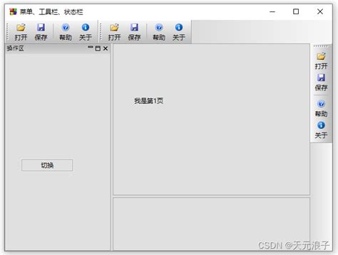 Wxpython子模块wxlibagwaui创建可拖动有抓取柄工具栏经典示例 Csdn社区