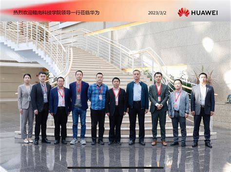 访企拓岗何锦龙一行赴深圳东莞厦门等地开展访企拓岗促就业活动 赣南科技学院