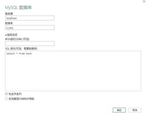 Power Query For Excel数据处理利器 Csdn博客