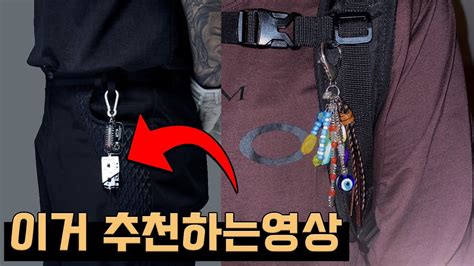 키링추천 요즘 많이보이는 키링들🙃 Youtube