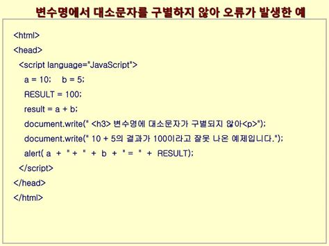 Ppt 제 1 장 자바스크립트란 Powerpoint Presentation Free Download Id3470907