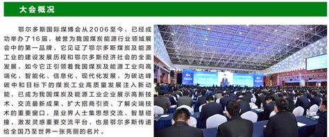 云翔赛博参加2022年第十七届鄂尔多斯国际煤炭及能源工业博览会 云翔赛博 山东 数字技术有限公司