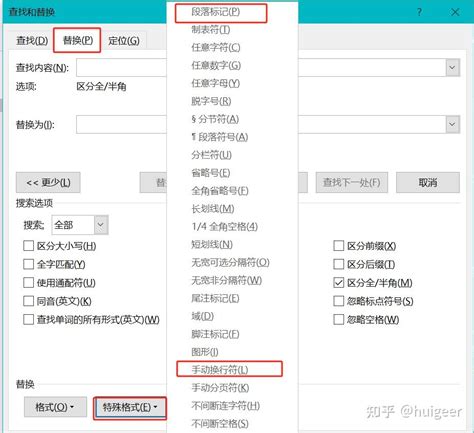 换行符在word和excel中的使用差别 知乎