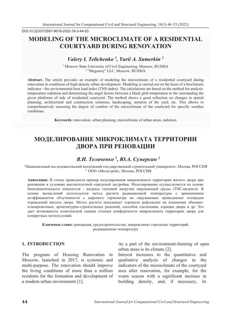 Pdf Modeling Of The Microclimate Of A Residential Courtyard During Renovation