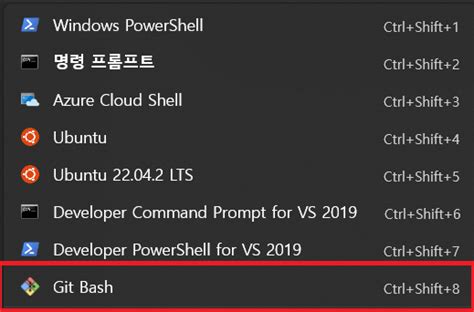 windows terminal에 git bash 추가하기
