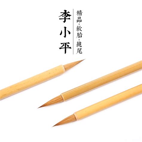 淳安堂李小平毛笔狼毫精品小楷软胎小楷纯尾小楷抄经怀素小行书笔 虎窝淘