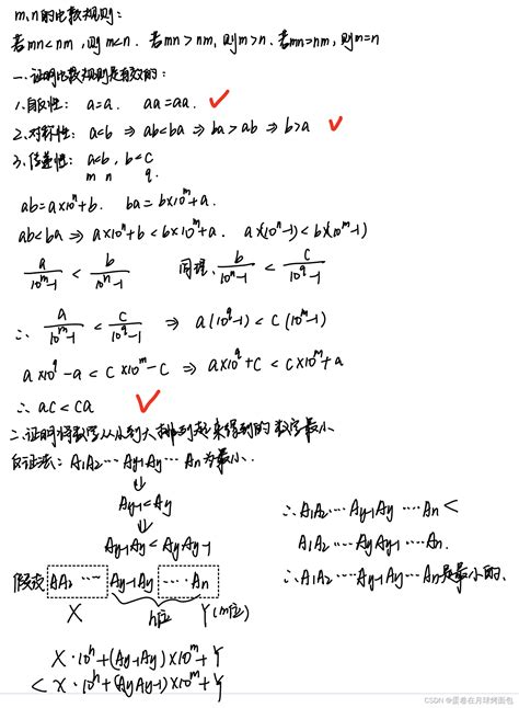 剑指offer45 把数组排成最小的数 Csdn博客