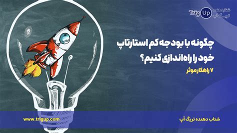 Y Combinator، شتاب‌دهنده‌ای که Airbnb و Dropbox را به دنیا معرفی کرد شتابدهنده تریگ‌ آپ